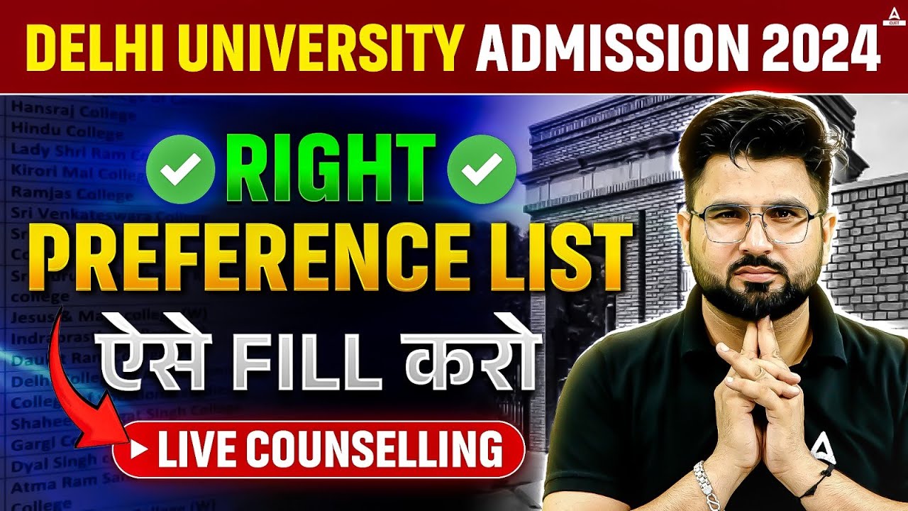 Delhi University Admission 2024 🔥 Du Right Preference List ऐसे Fill करो