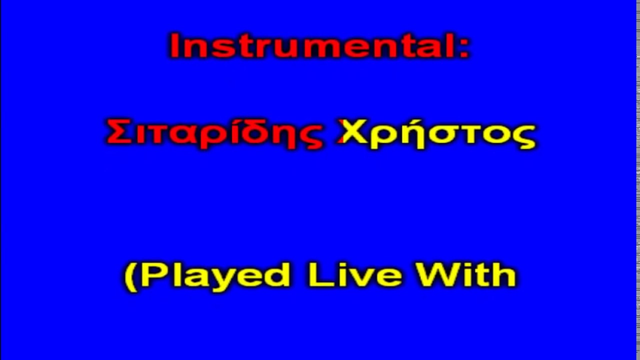 ΤΑ ΚΑΓΚΕΛΙΑ ΚΑΡΑΟΚΕ - YouTube