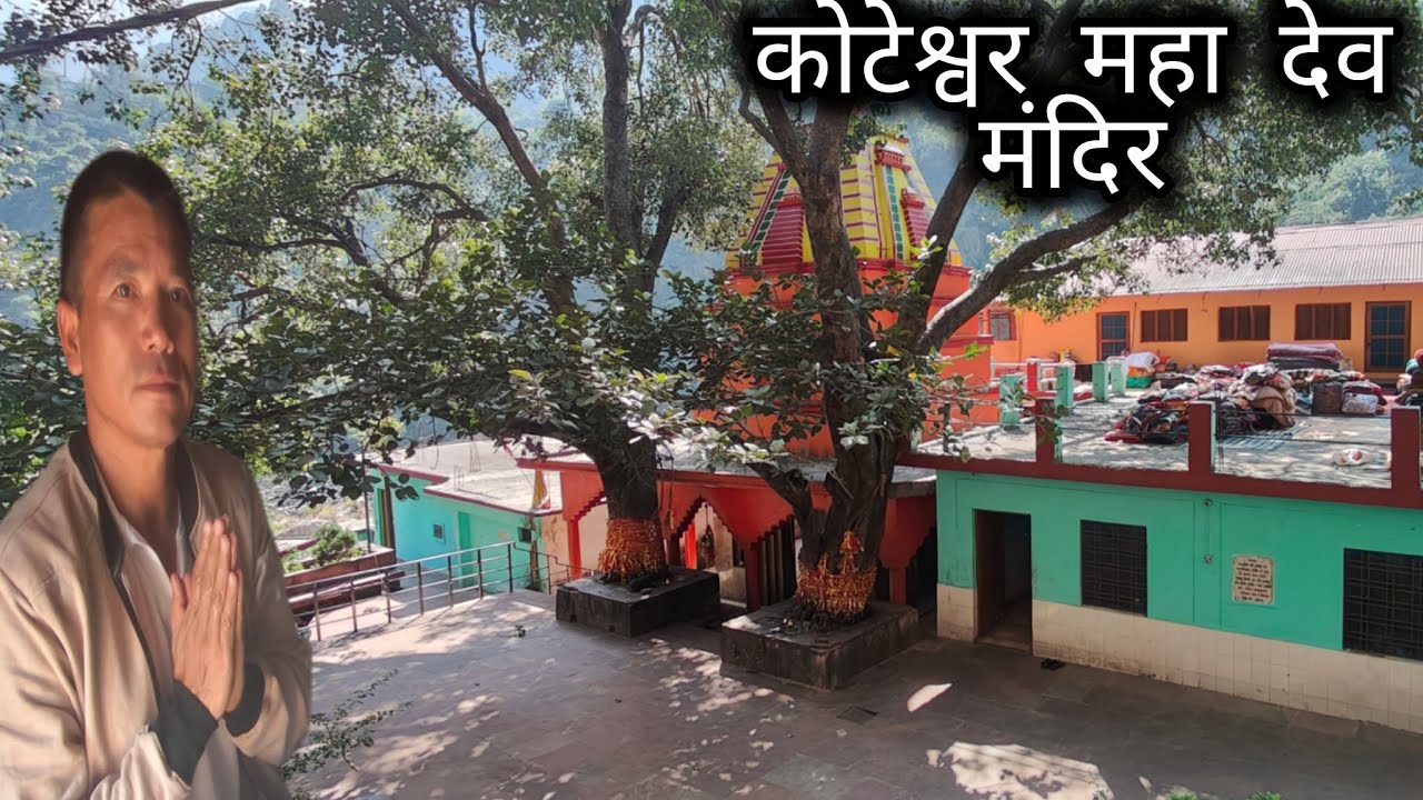 "कोटेश्वर महादेव मंदिर के अद्भुत दर्शन: || koteshwar maha dev temple ...