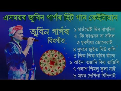 One time of zubeen garg assamese hit song new assamese song - YouTube