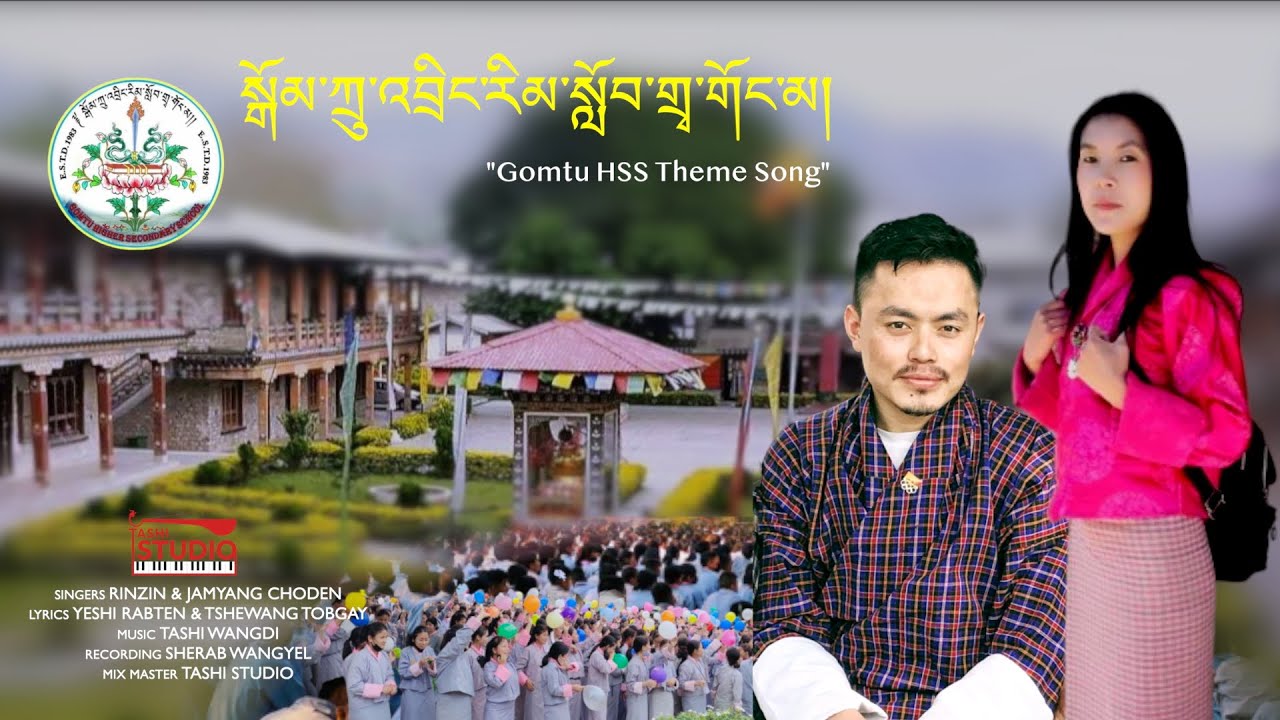 GOMTU HSS THEME SONG | Rinzin & Jamyang Choden - YouTube