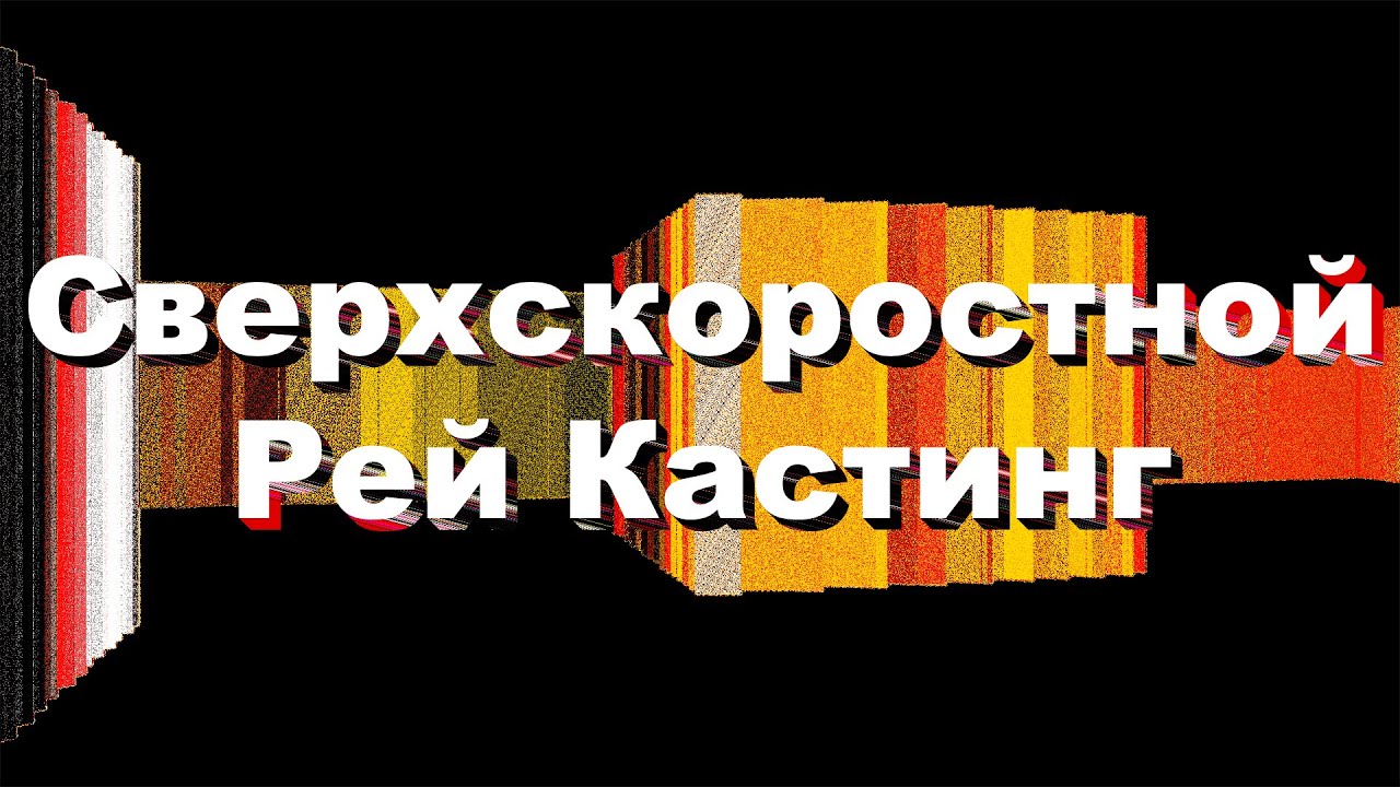 Сверхскоростной рей кастинг в скретче! | Scratch Ray Casting Tutorial ...