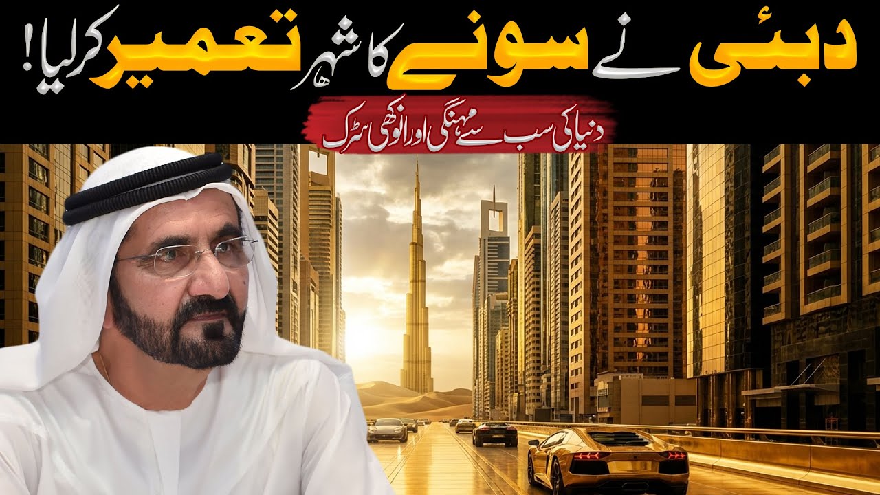 Dubai’s City of Gold: The World’s Most Expensive Road! | Asad Mehmood ...