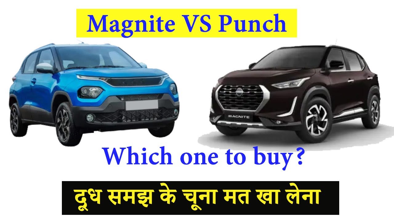 Nissan Magnite vs Tata Punch | Which one to buy? दूध समझ के चूना मत खा ...