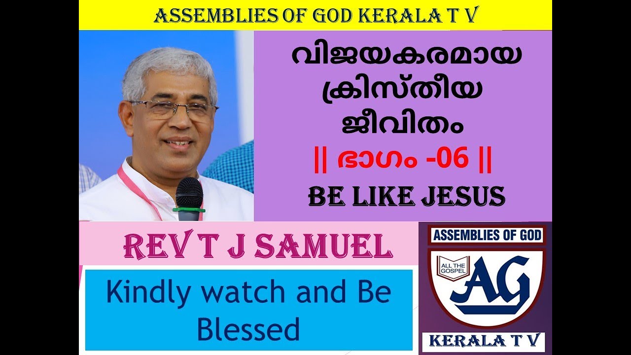Rev T J Samuel || Part-6 || Successful Christian Life || Be Like Jesus ...