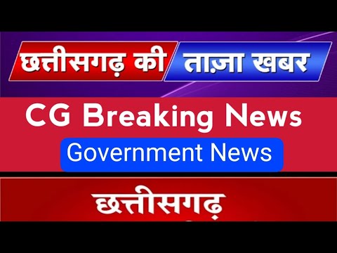 Cg news today live cg samachar chhattisgarh samachar live latest news ...