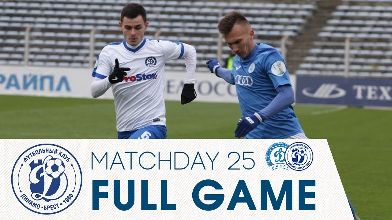 FULL MATCH | MATCHDAY 25. DYNAMO MINSK - DYNAMO BREST 2-1 - YouTube