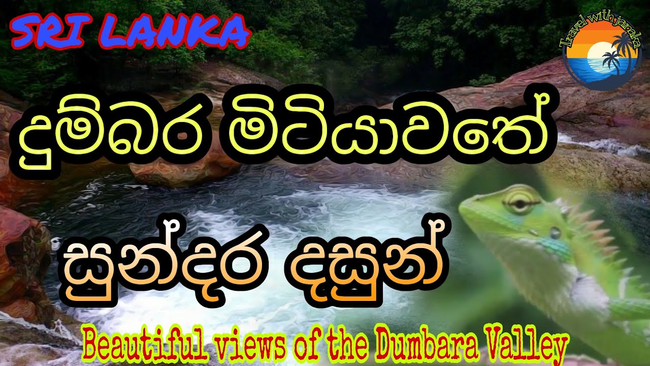 Beautiful views of the Dumbara Valley | Travel with janaka | Travel ...