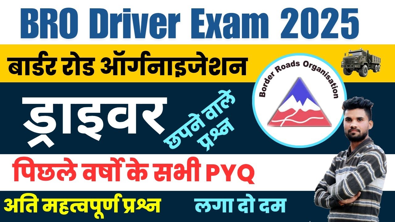 BRO Driver Class 10 | BRO Driver Previous Year Questions | BRO Driver ...