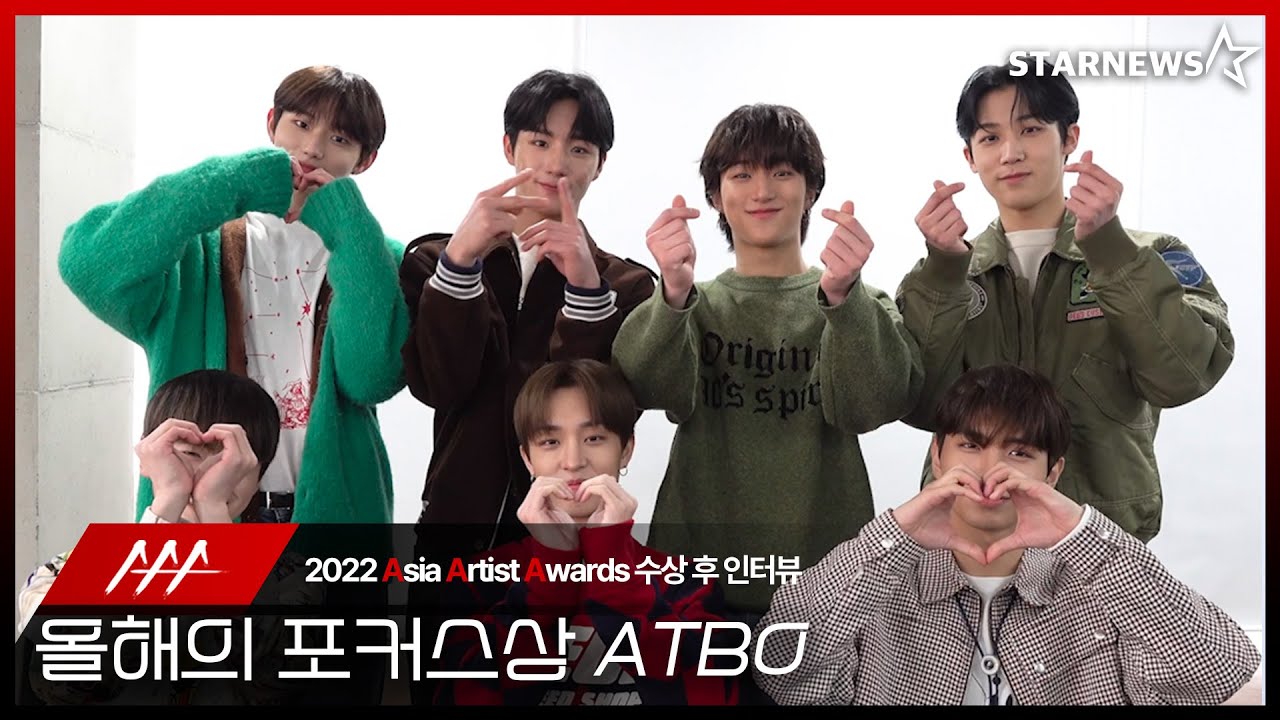 ATBO 2022 AAA 포커스상 수상 인터뷰 (ATBO 2022 AAA Winning Interview) - YouTube