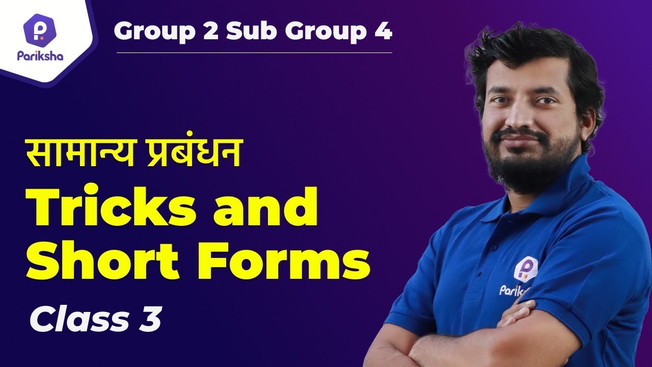 Tricks And Short Forms for General Management | MP PEB Group 2 SubGroup ...