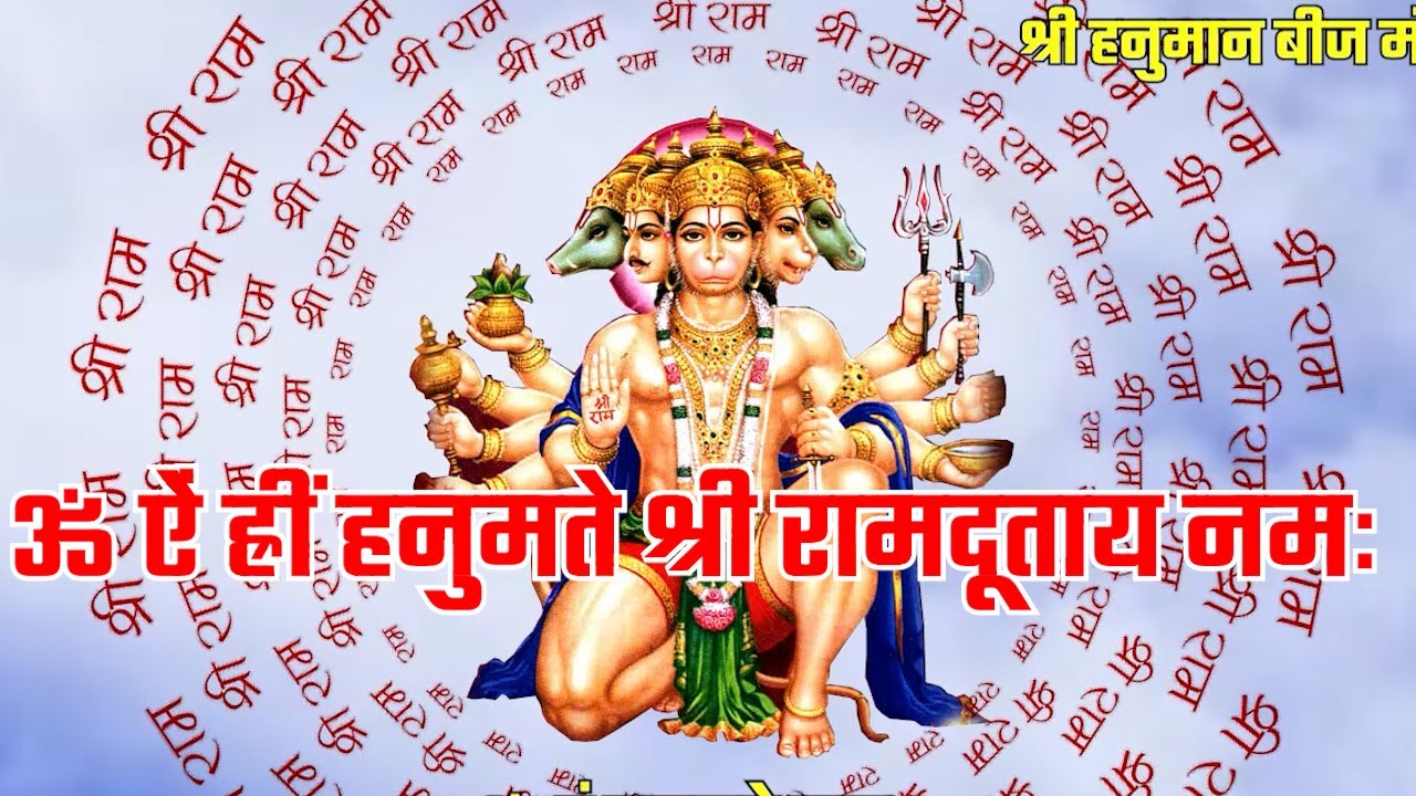 Lord Hanuman Puja Mantra: हनुमान जी का चमत्का री मंत्र होगा हर संकट दूर ...
