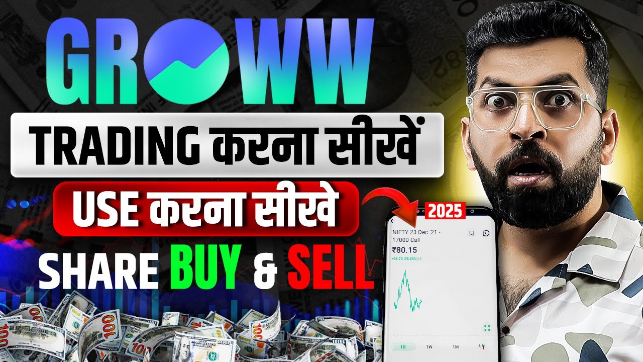 Groww App Kaise Use Kare | Groww Intraday Trading Kaise Kare | Grow App ...