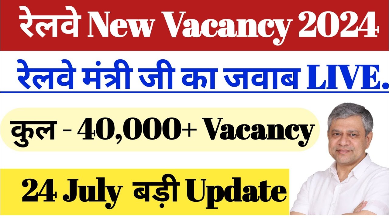 रेलवे New Vacancy 2024 || रेलवे मंत्री जी LIVE .|| कुल पद 40000 ...