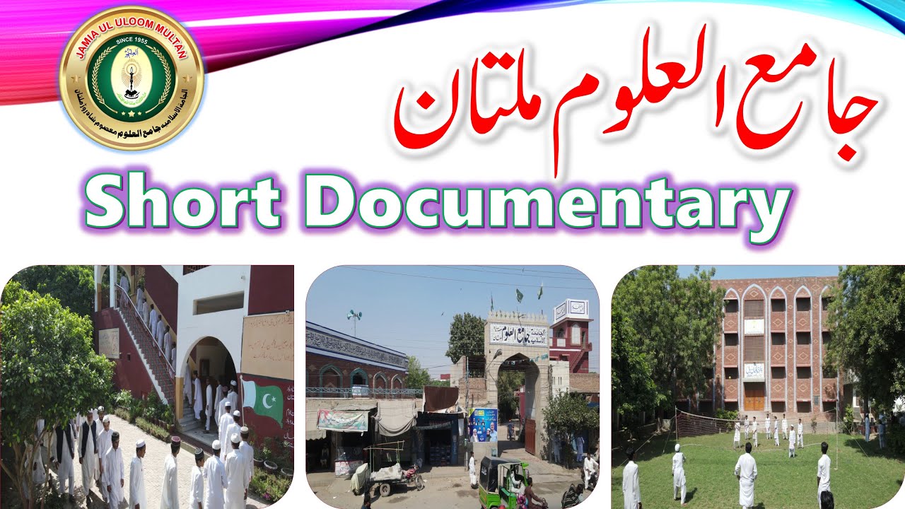 Jamia Ul Uloom Multan | Unveiling the Legacy | Short Documentary - YouTube