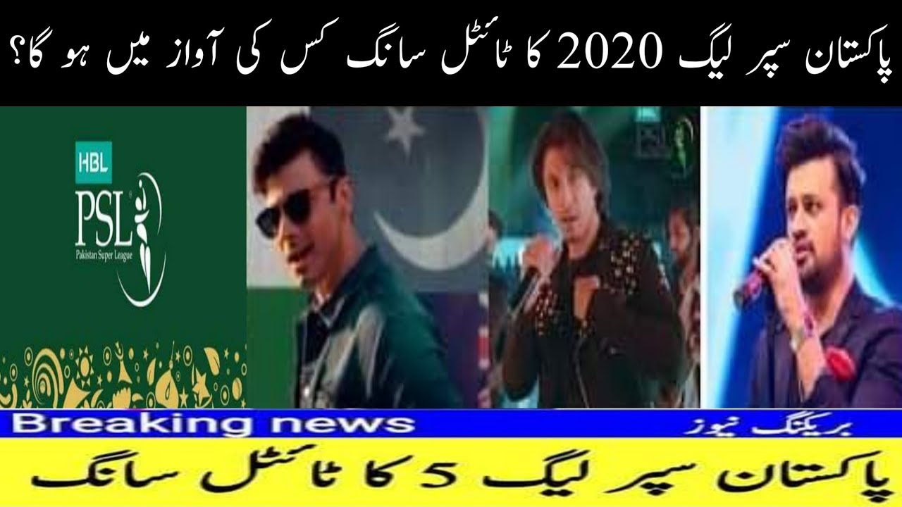 PSL 2020 official title song | Pakistan super league 2020 official song ...