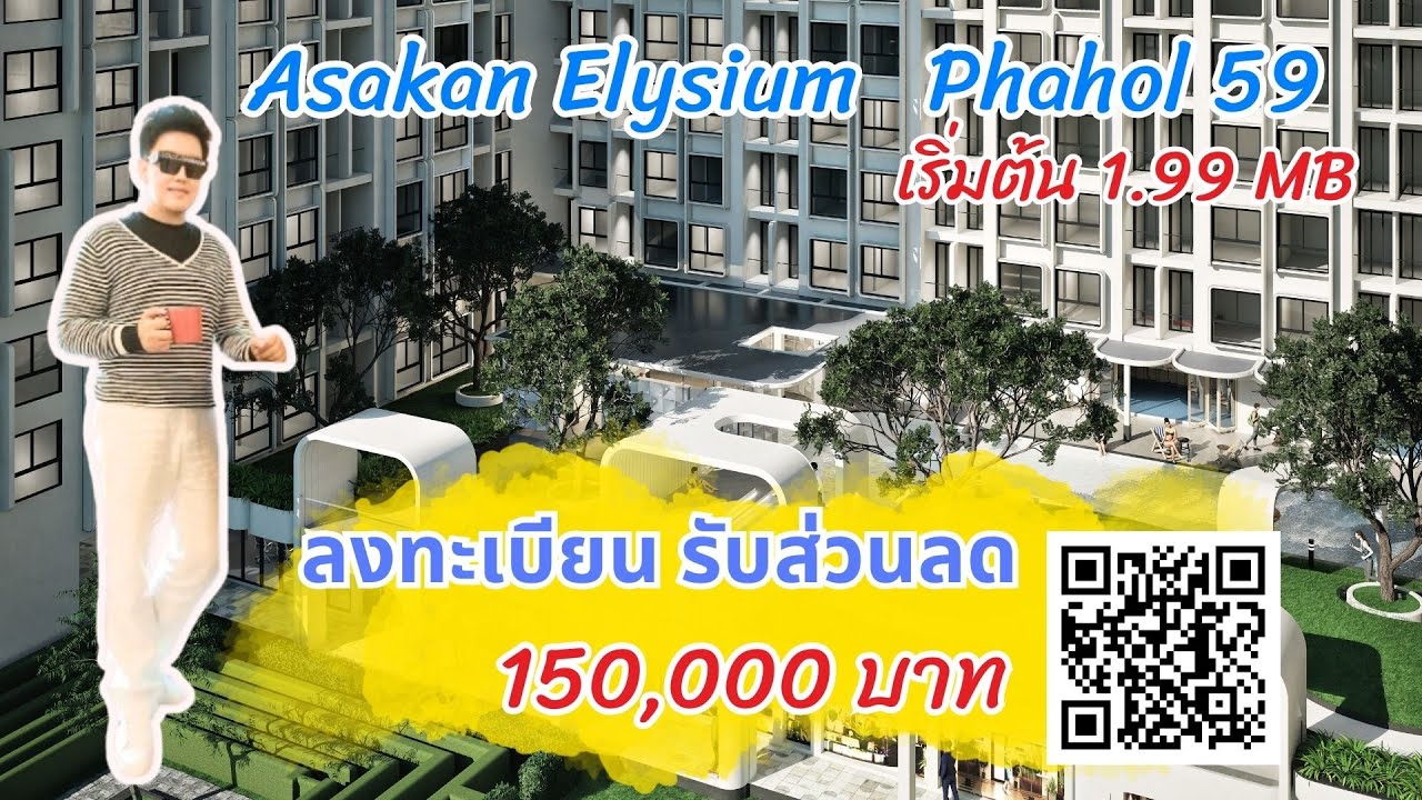 Asakan Elysium Phahol 59 จองวันนี้ รับส่วนลด 150,000 บาทราคาเริ่มต้น 1. ...