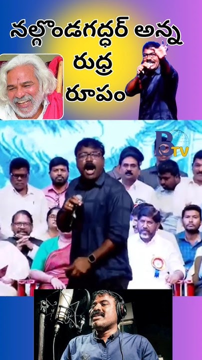 Nalgonda Gaddar anna Song | Gaddaranna Song Goosebumps | Narsanna Official songs - YouTube