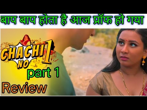 Chachi no 1 part 1 review / prajakta jahagirdar / - YouTube