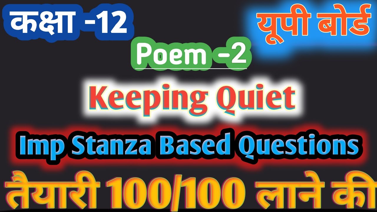 Keeping Quiet Stanza Based Questions Class-12 UP Board Poem-2 /poem 2 ...