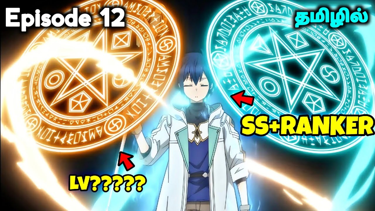 Failure Hero become a World Overpower S Rank Mage🪄 Ep - 12 தமிழில் ...