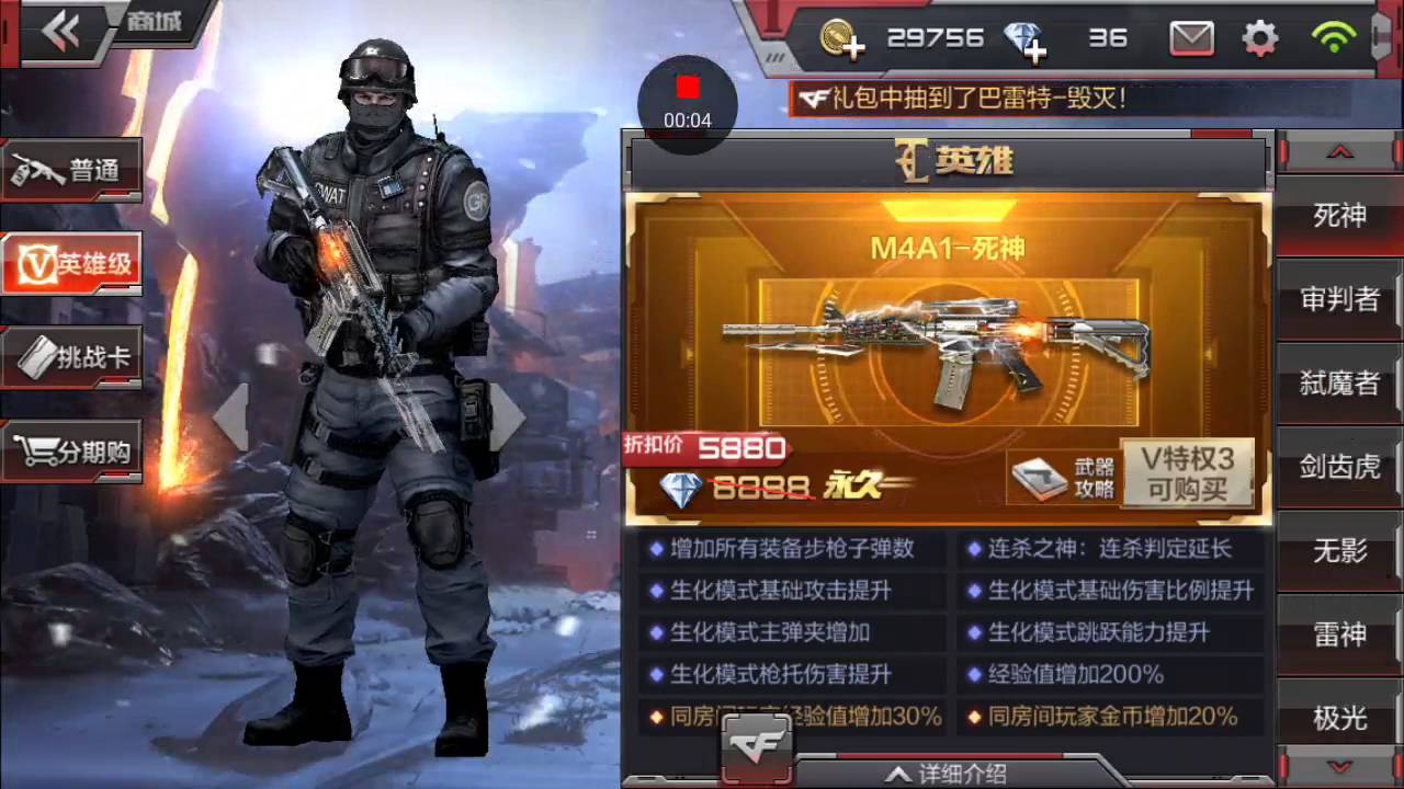 Crossfire China Mobile #1 - YouTube