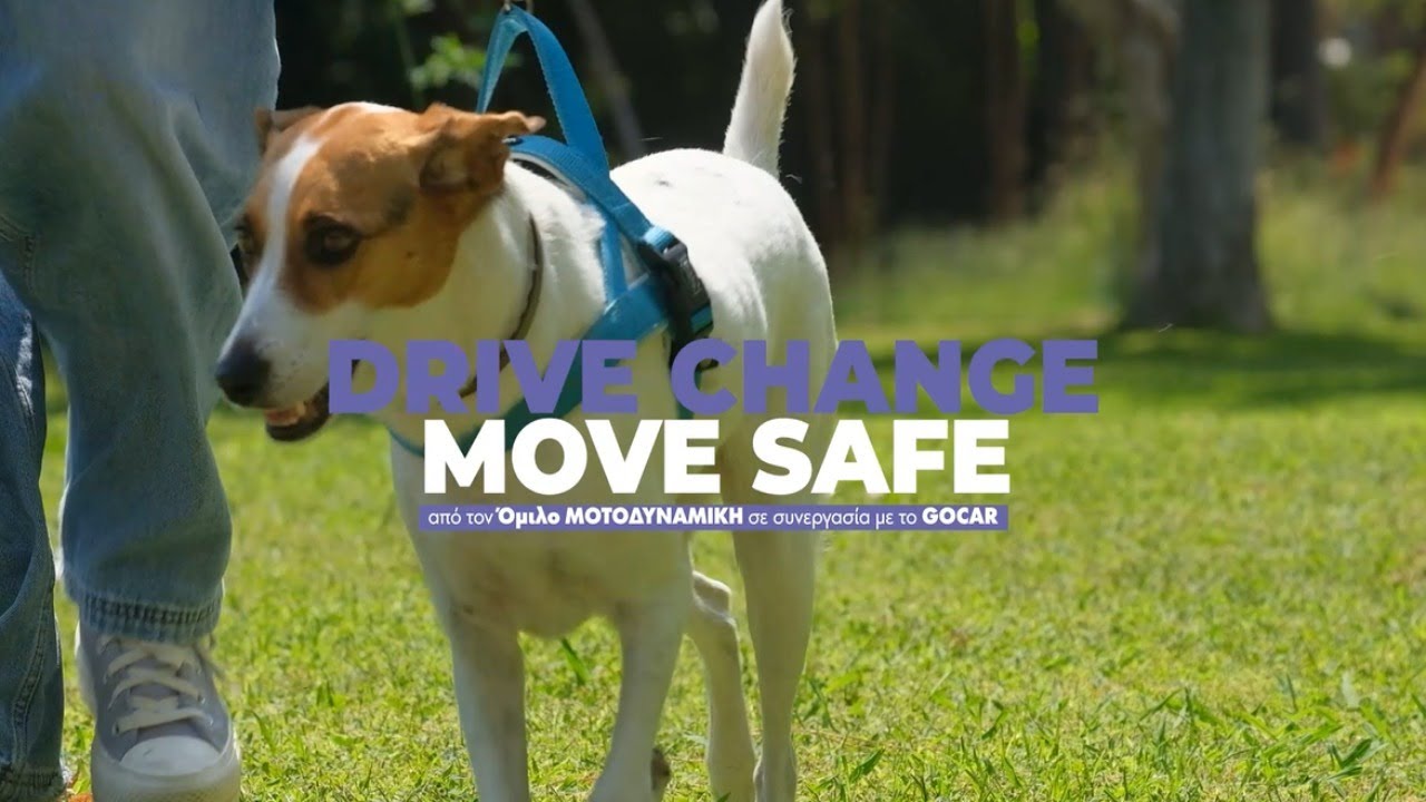 Drive Change - Move Safe: Όταν βιαζόμαστε, δεν τρέχουμε! - YouTube
