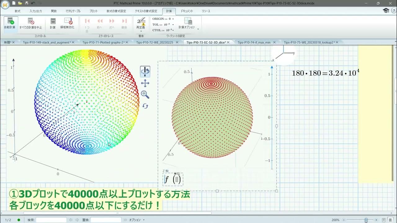 Mathcad P10-Tips-73a (How to plot more than 40,000 data in 3D plot ...