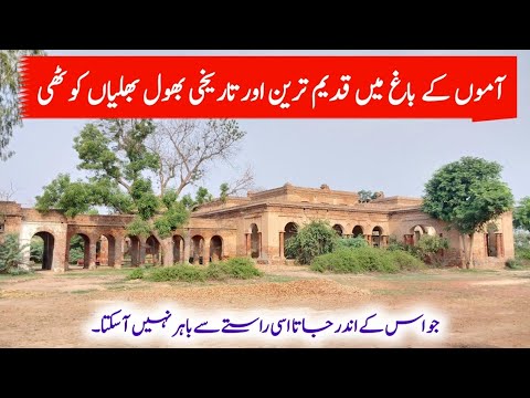 An Ancient And Historical House (9 Lakhi Kothi) In District Okara Of ...