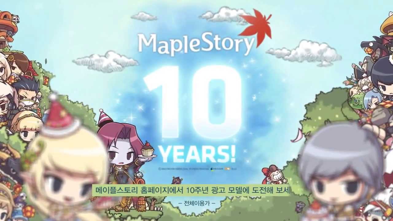 메이플스토리 10주년 영상/Maplestory 10th movie - YouTube