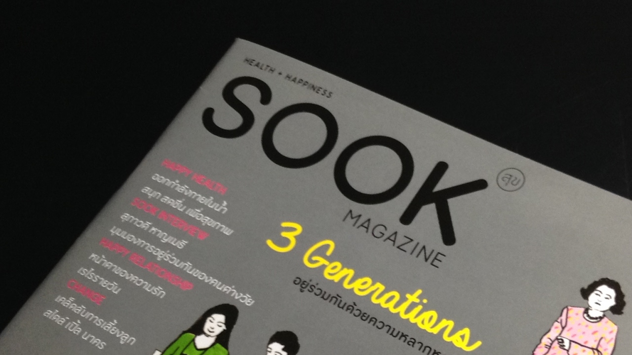 SOOK magazine | นิตรยสารเกินราคา ดีมาก คุ้มมาก ต้องแบ่งปัน - YouTube