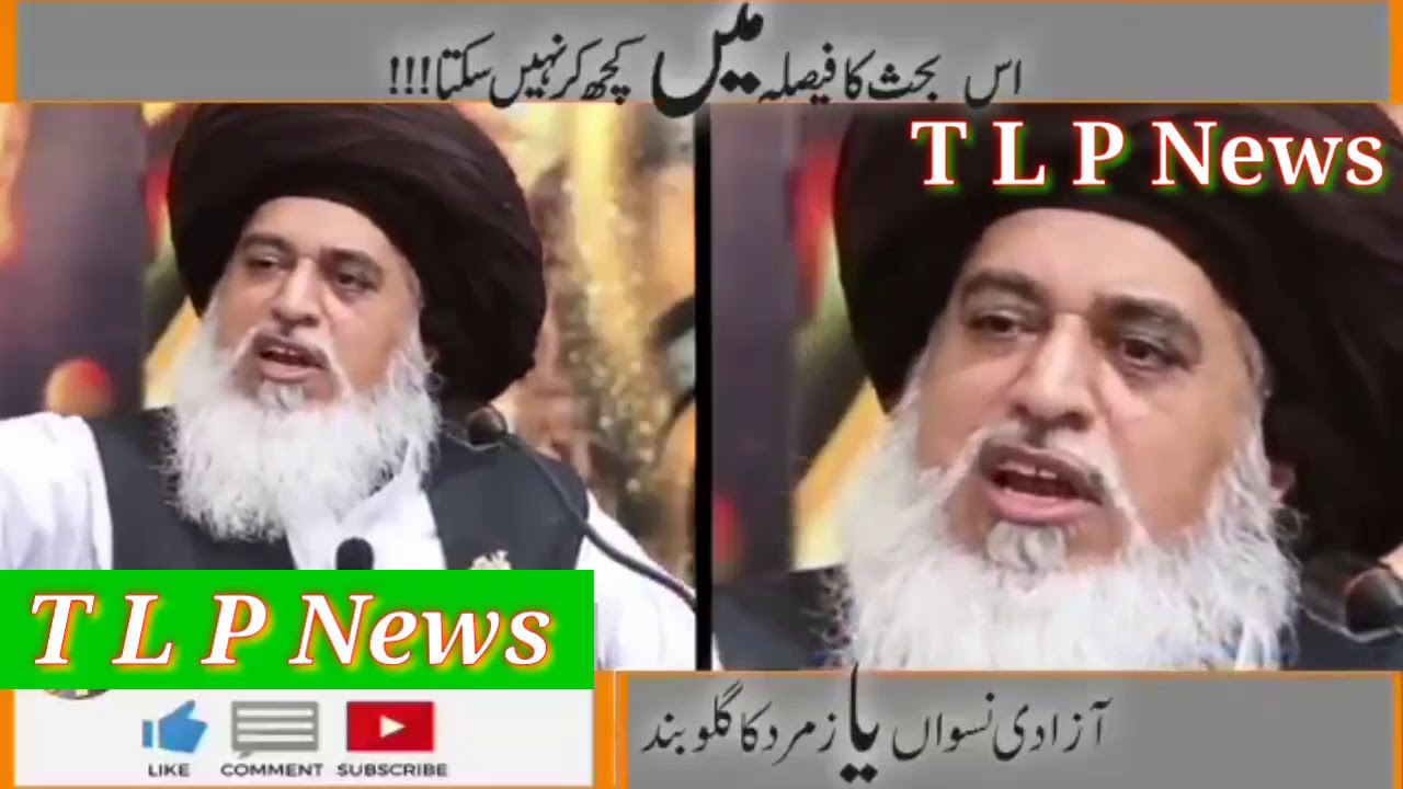 Allama Hafiz Adam Hussain Rizvi and Khalilur Rahman Qamar - YouTube