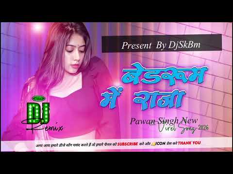 Kamriya Se Sari Rani Ji || DjSkBm Remix || Pawan Singh New Trending Viral Song 2026 || dj song 