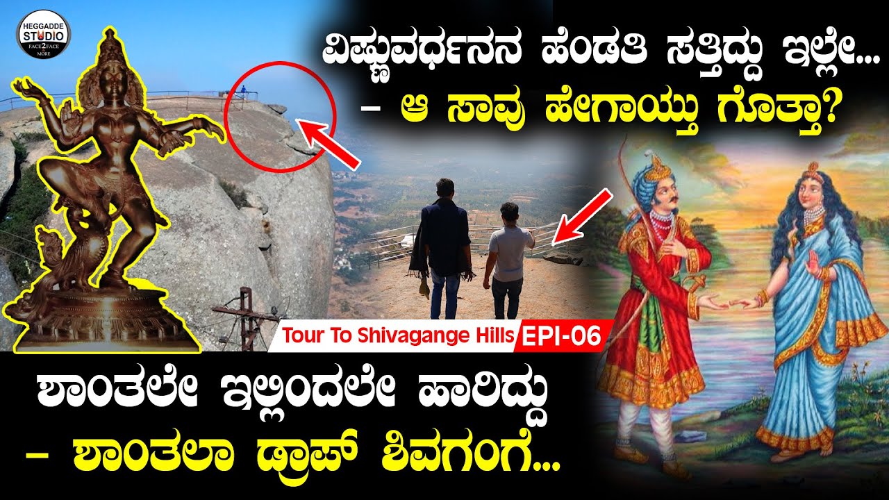 ವಿಷ್ಣುವರ್ಧನನ ಹೆಂಡತಿ ಸತ್ತಿದ್ದು ಇಲ್ಲೇ - ಆ ಸಾವು ಹೇಗಾಯ್ತು ಗೊತ್ತಾ?|Tour To ...
