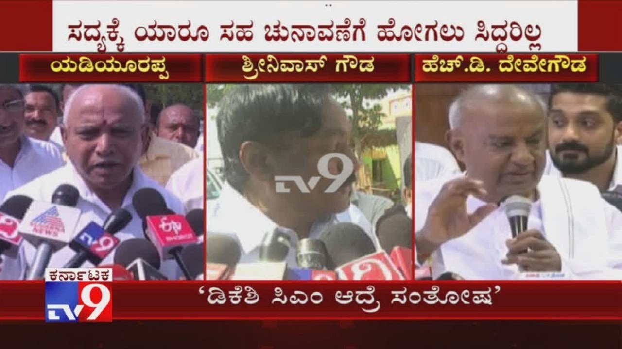 I'm Happy If DK Shivakumar Becomes CM; Kolar JDS MLA Srinivas Gowda - YouTube