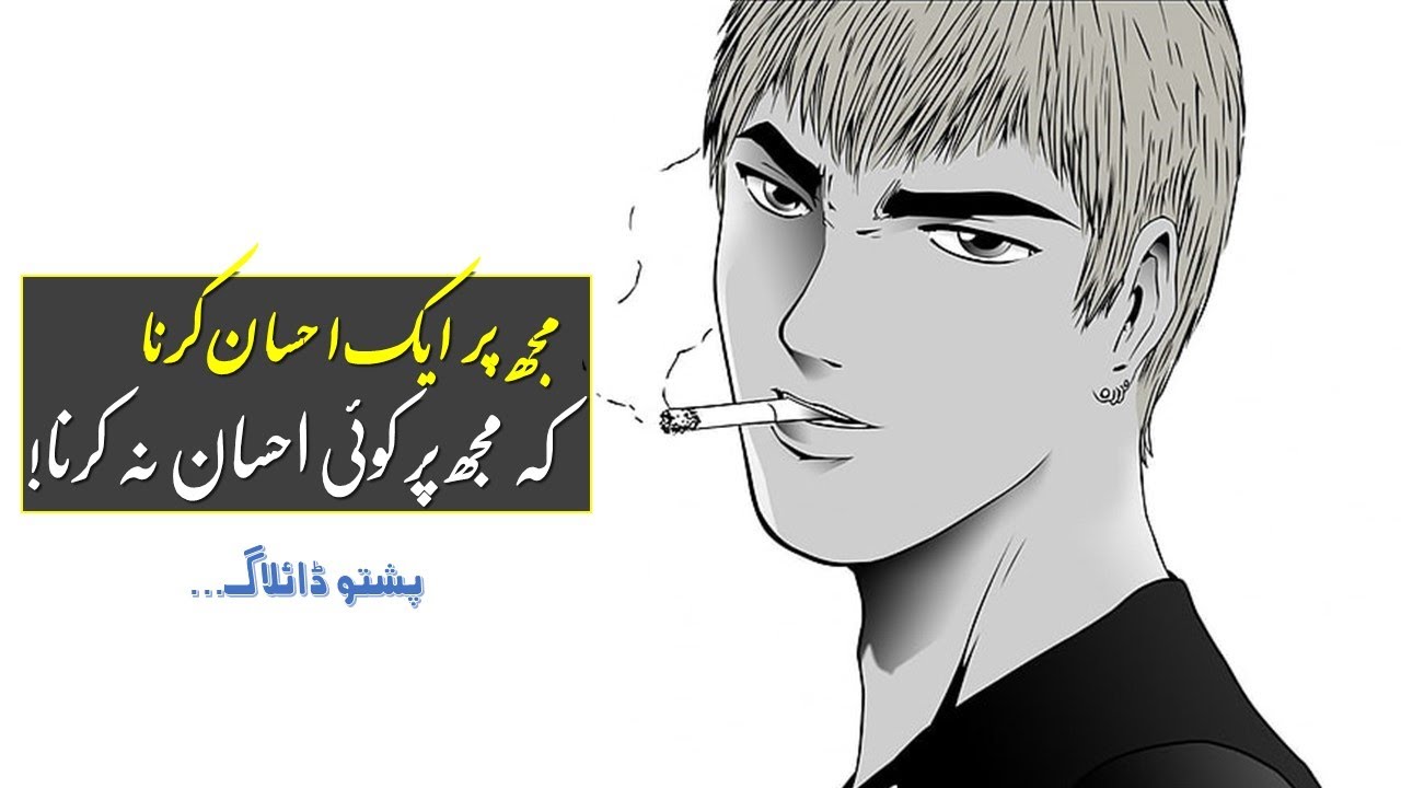 363 Pashto Learning Online Classes Youtube