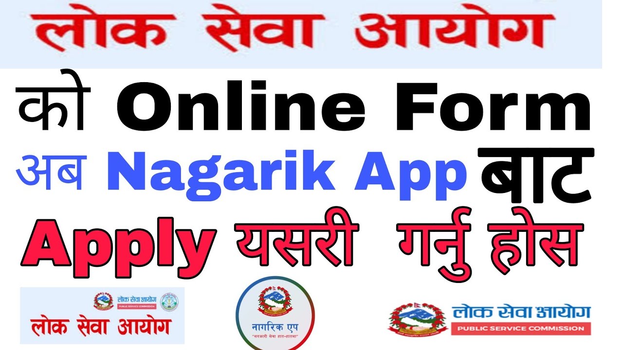 How To Apply Online Loksewa Form Nagarik App | Nagarik App Bata Lok ...
