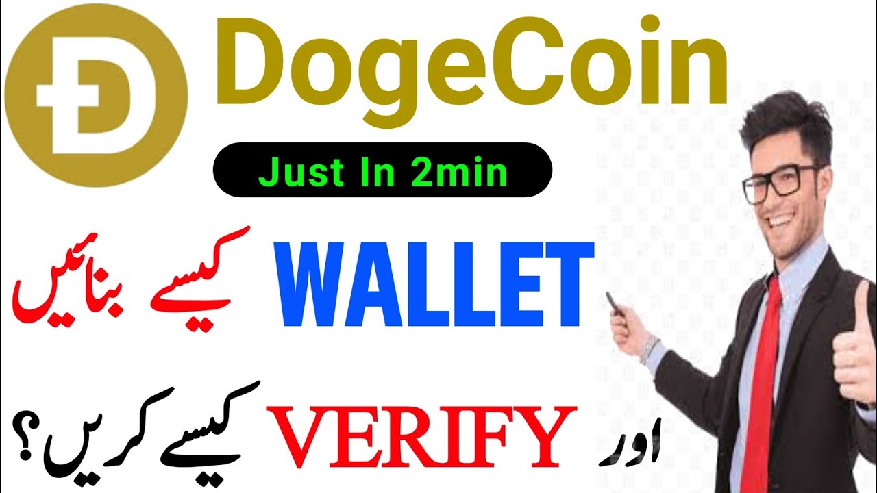 Create DogeCoin Wallet || DogeCoin Wallet kaise banaye || create ...