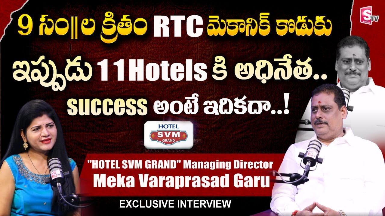 "HOTEL SVM GRAND" Managing Director Meka Varaprasad Exclusive Interview ...