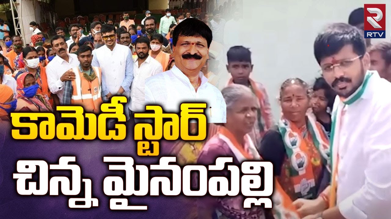 Mynampally Rohit Election Campaign | Hanumanth Rao Congress | కామెడీ ...