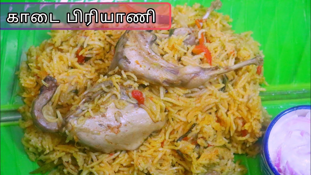 காடை பிரியாணி |Kaada briyani | Kaadai Dum Biryani | Easy Quail Dum ...