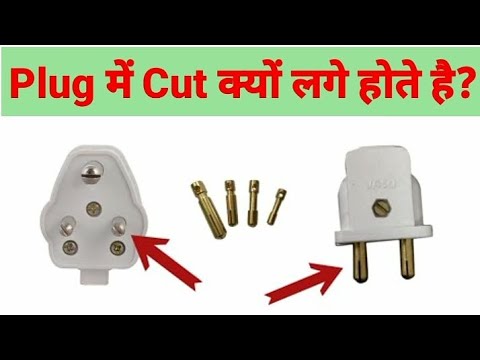 Why cuts in 3 Pin Top/Why Cuts in 3 Pin Plug/Plug में Cut क्यों होते है ...