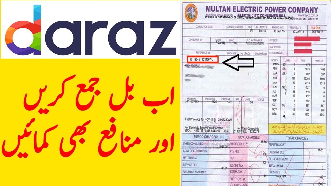 Pay Utility Bills Online in Pakistan | Daraz Bill | Waqar Online - YouTube