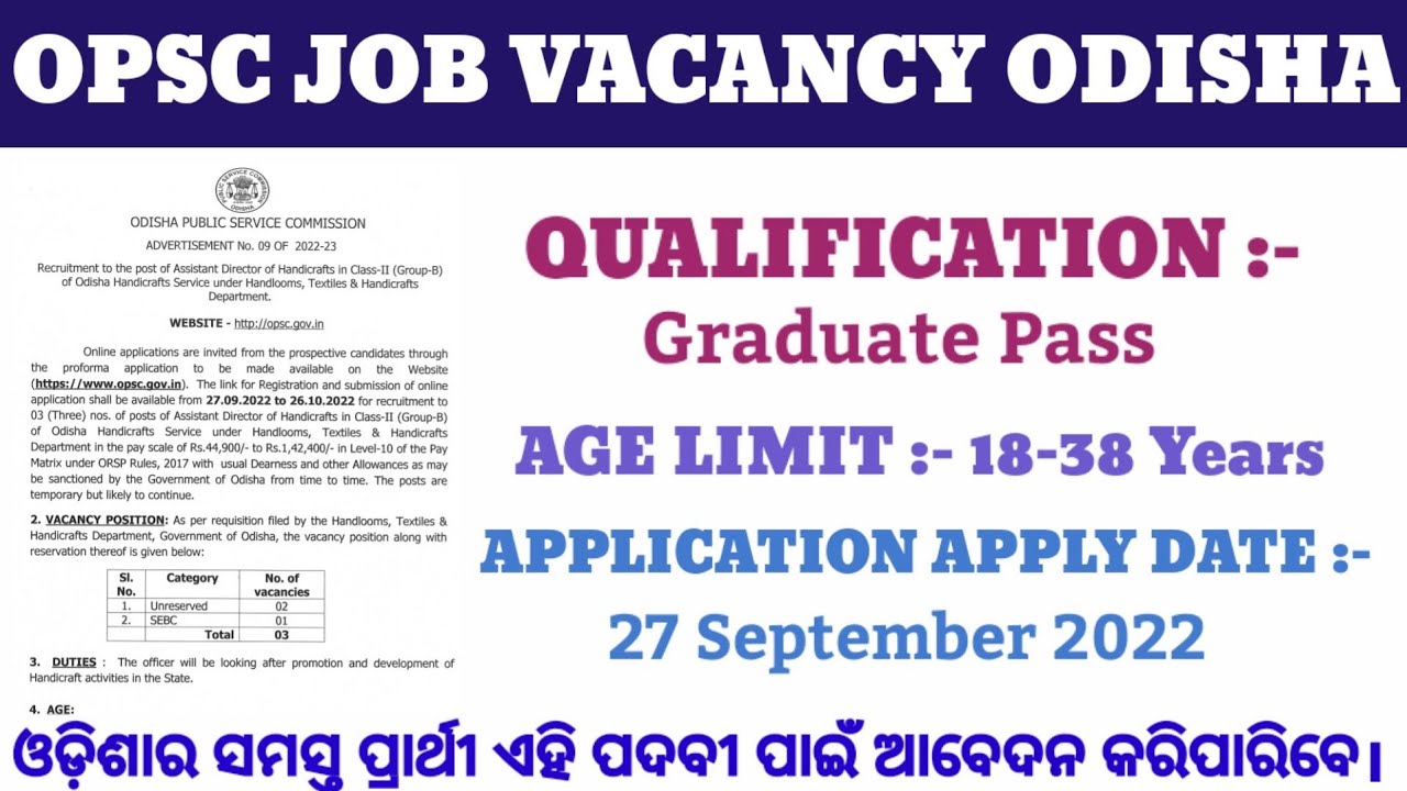 OPSC New Job Vecancy 2022 / Graduate Pass Govt Job / Odisha Job Vecancy ...