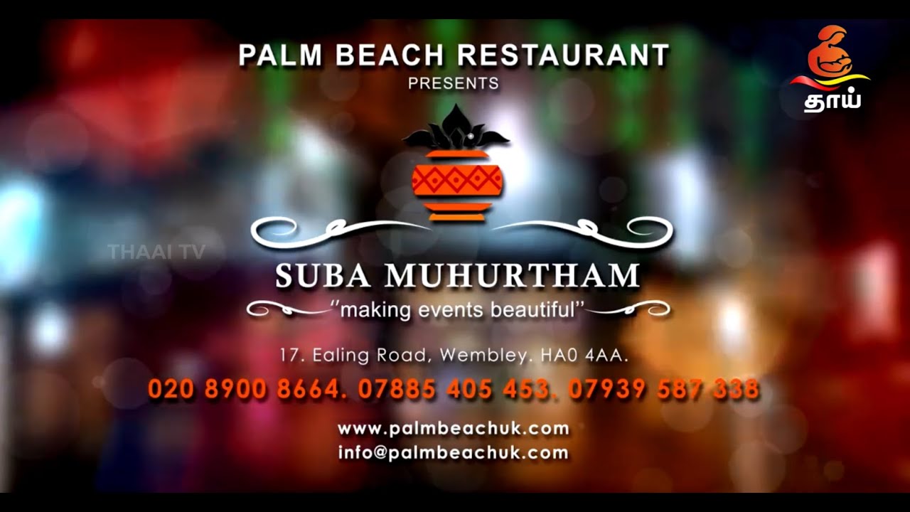 Palm Beach Restaurant in SUBA MUHURTHAM ''making events beautiful ...