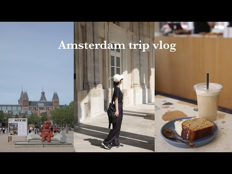 ［Amsterdam vlog］アムステルダム旅行２泊３日🇳🇱｜おすすめグルメ・ホテル・観光地巡り