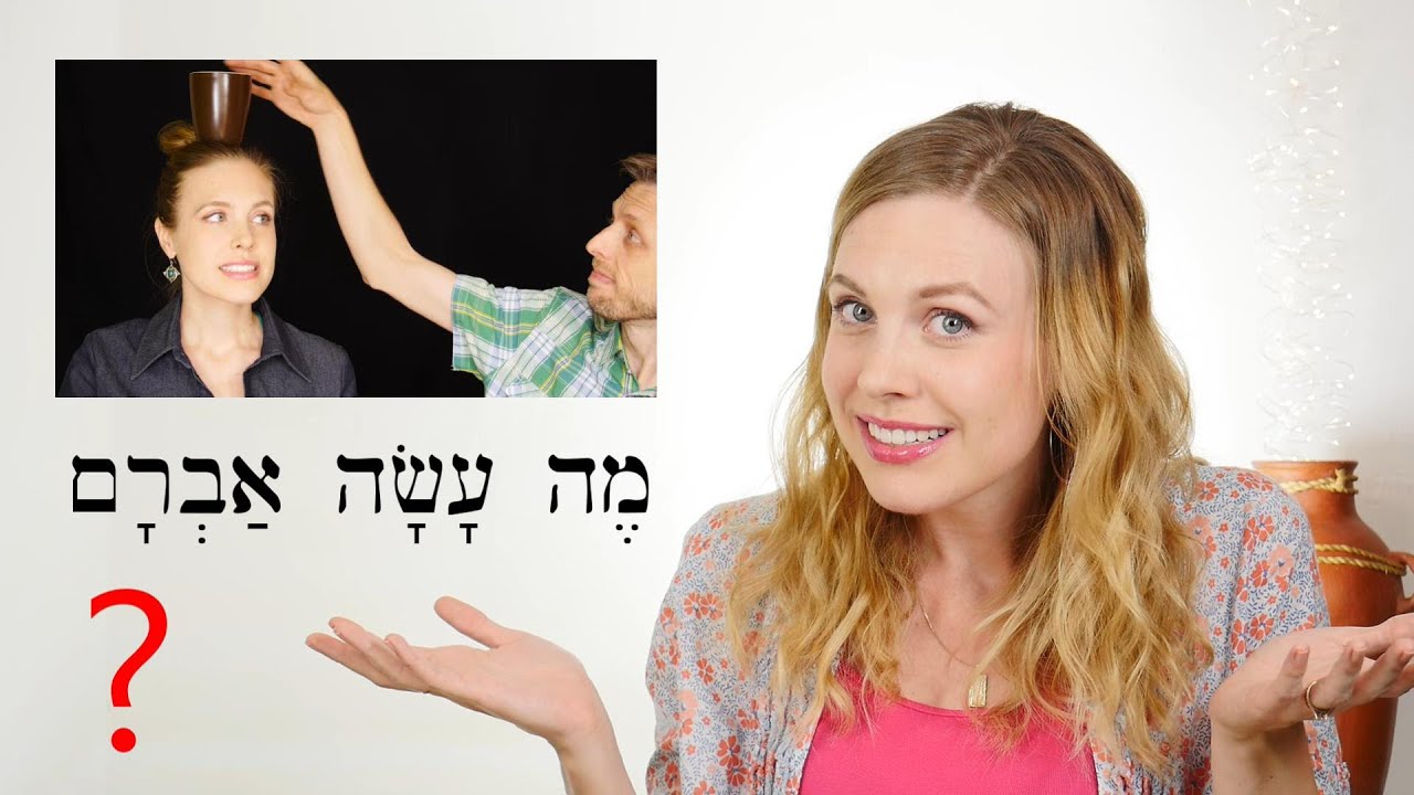 Hebrew - Review Game for Lessons 35-36 - Free Biblical Hebrew - YouTube