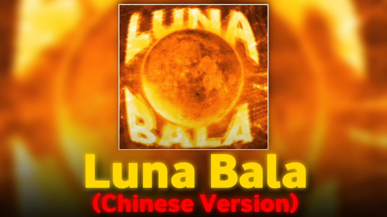 Luna Bala Funk (Chinese Version) - YouTube
