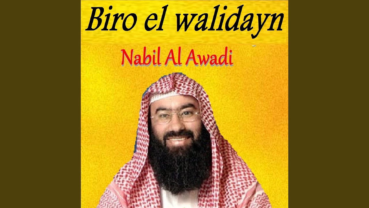 Biro El Walidayn, Pt.2 - YouTube
