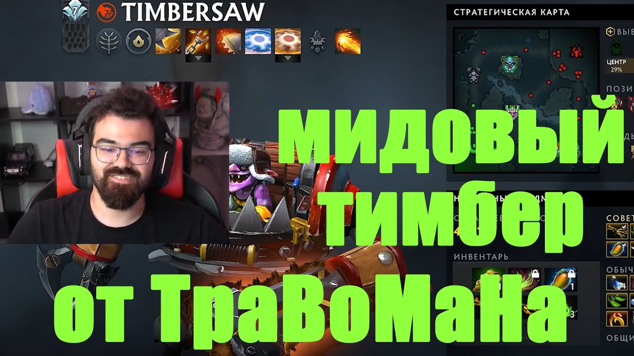 Травоман пилой рубит врагов - нарезка TpaBoMaH - YouTube